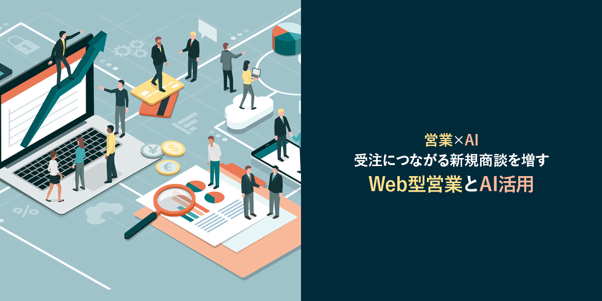 PoCで終わらせないAI活用|資料ダウンロード|エッジテクノロジー株式会社 PoCで終わらせないAI活用|資料ダウンロード|エッジテクノロジー株式会社