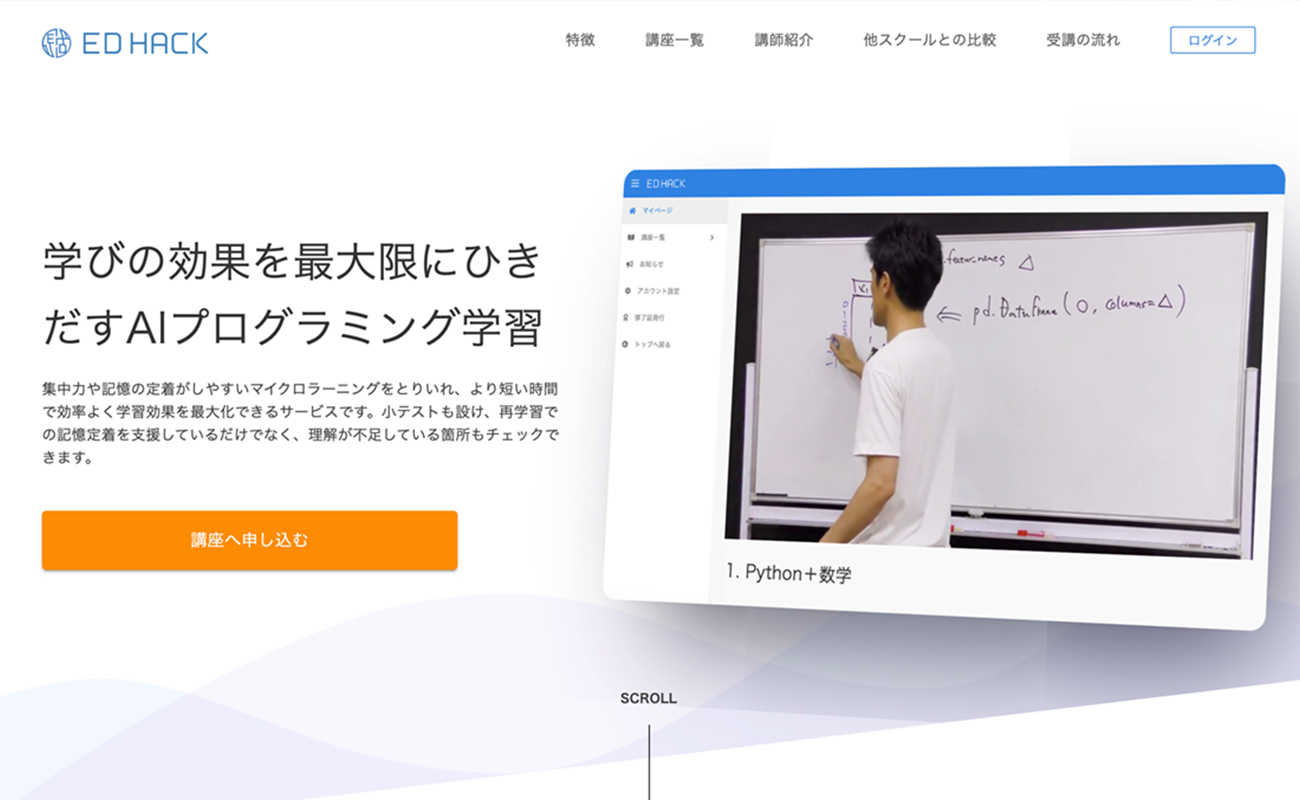 サービス｜エッジテクノロジー株式会社